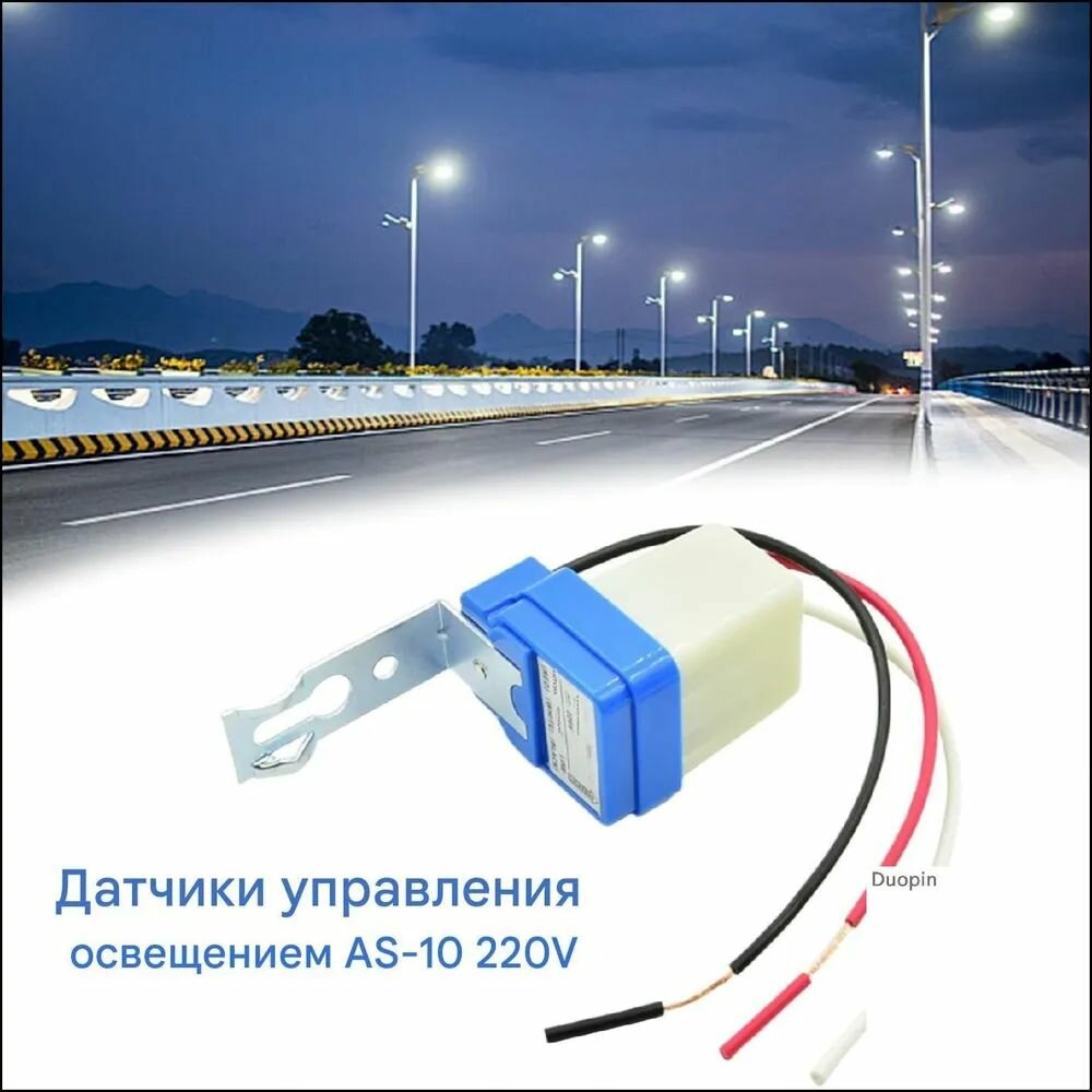 Управление освещением бестселлер