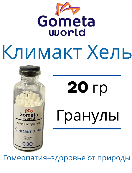 Климакт гранулы С30, альтернативное решение гомеопатические, народная медицины