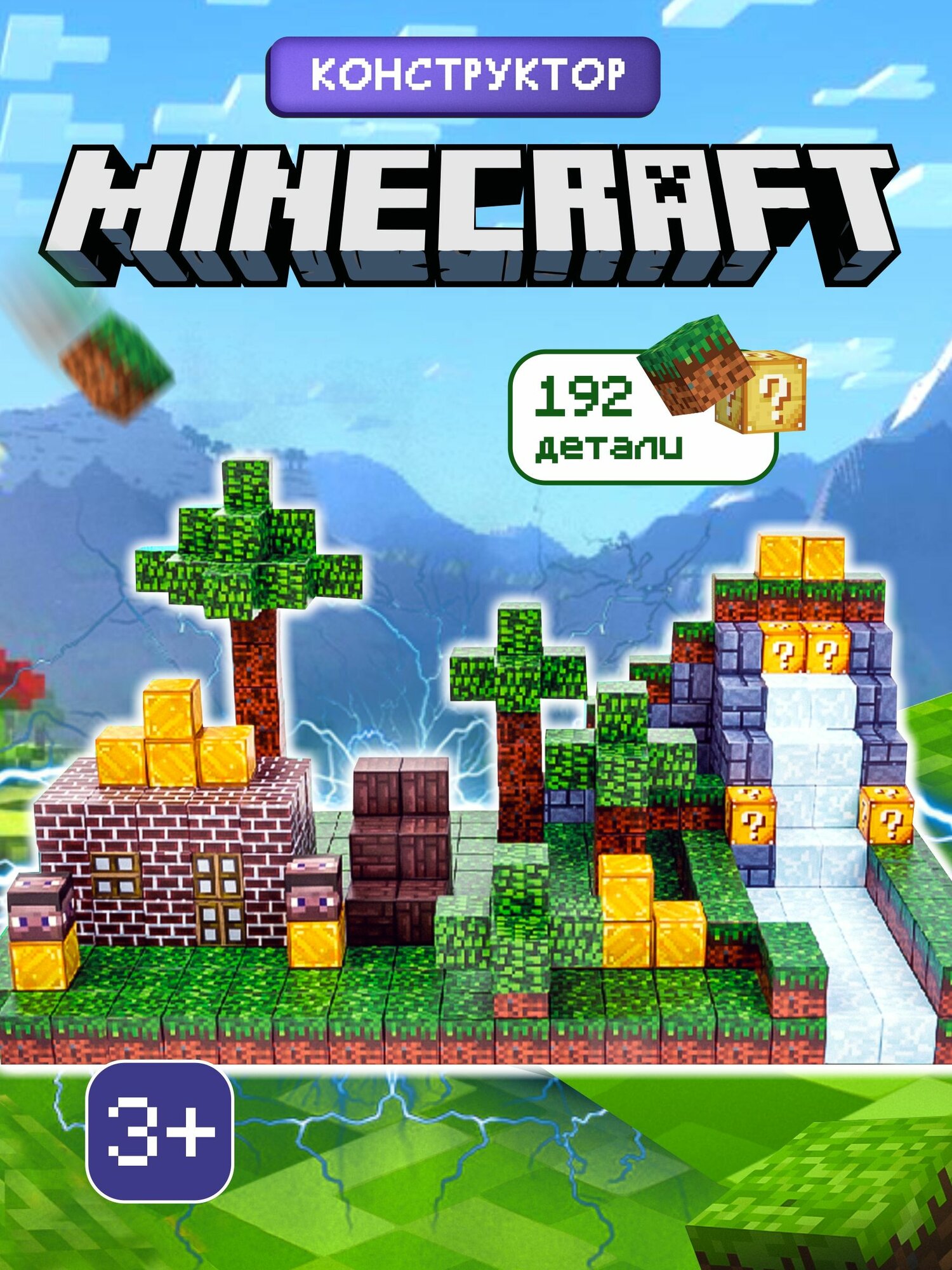 Конструктор магнитный 192 деталей магнитные блоки