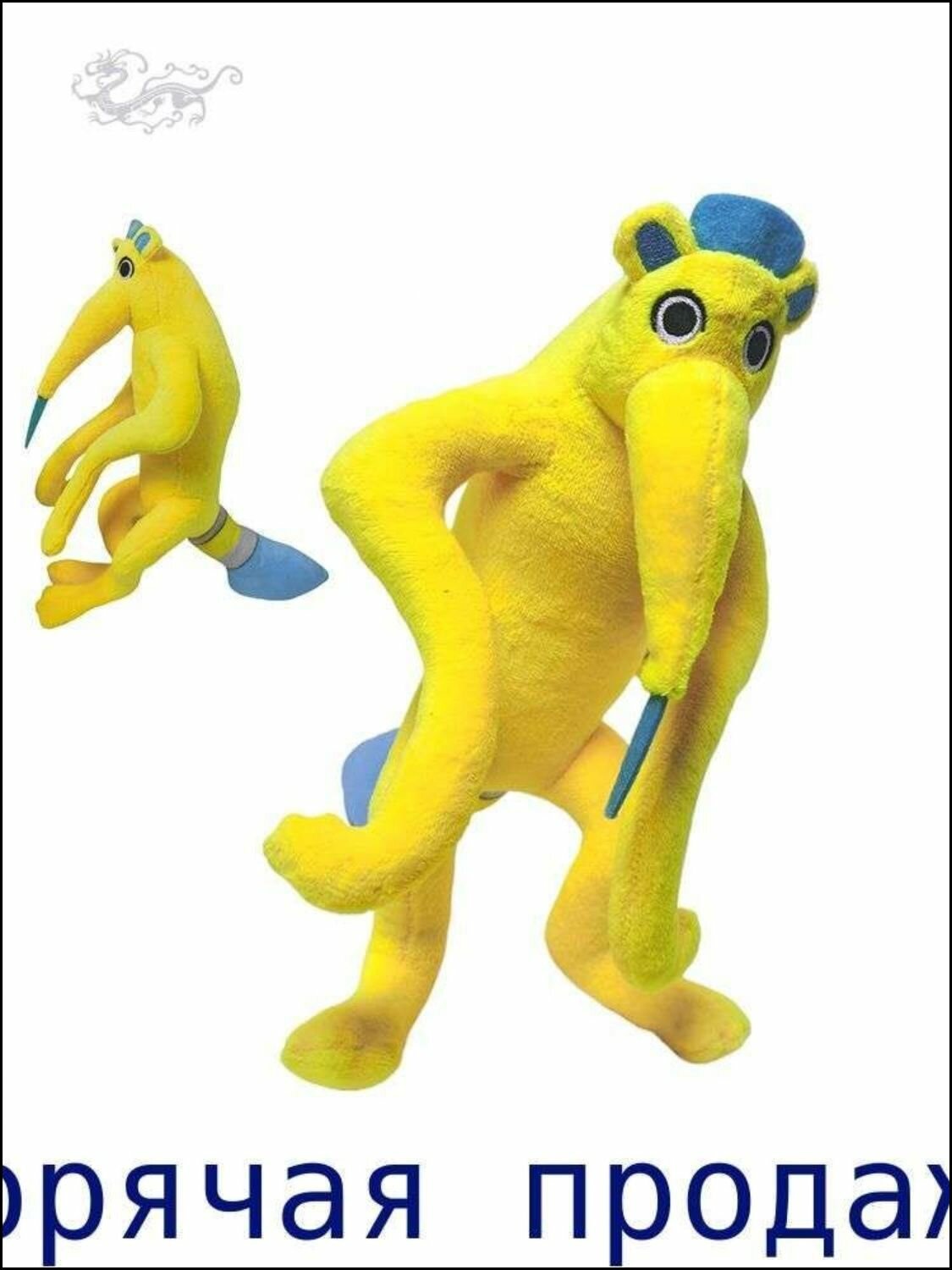Мягкая игрушка, сад банбан / garden of banban Brushista