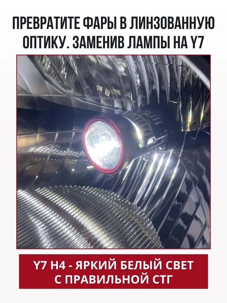 Мини линзы H4 Y7D, светодиодные лампы H4, LED лампы H4 с линзой