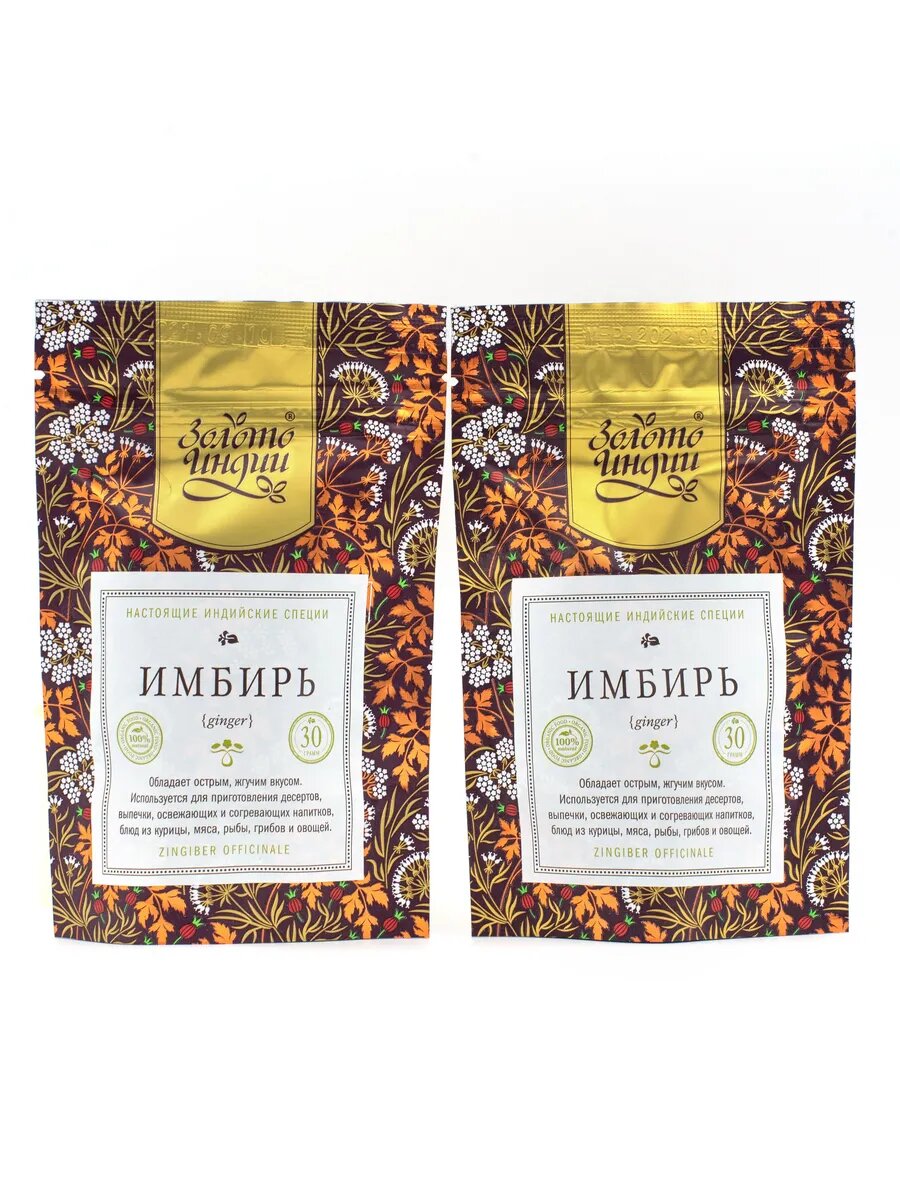 Имбирь корень целый, Индия 2шт по 30г