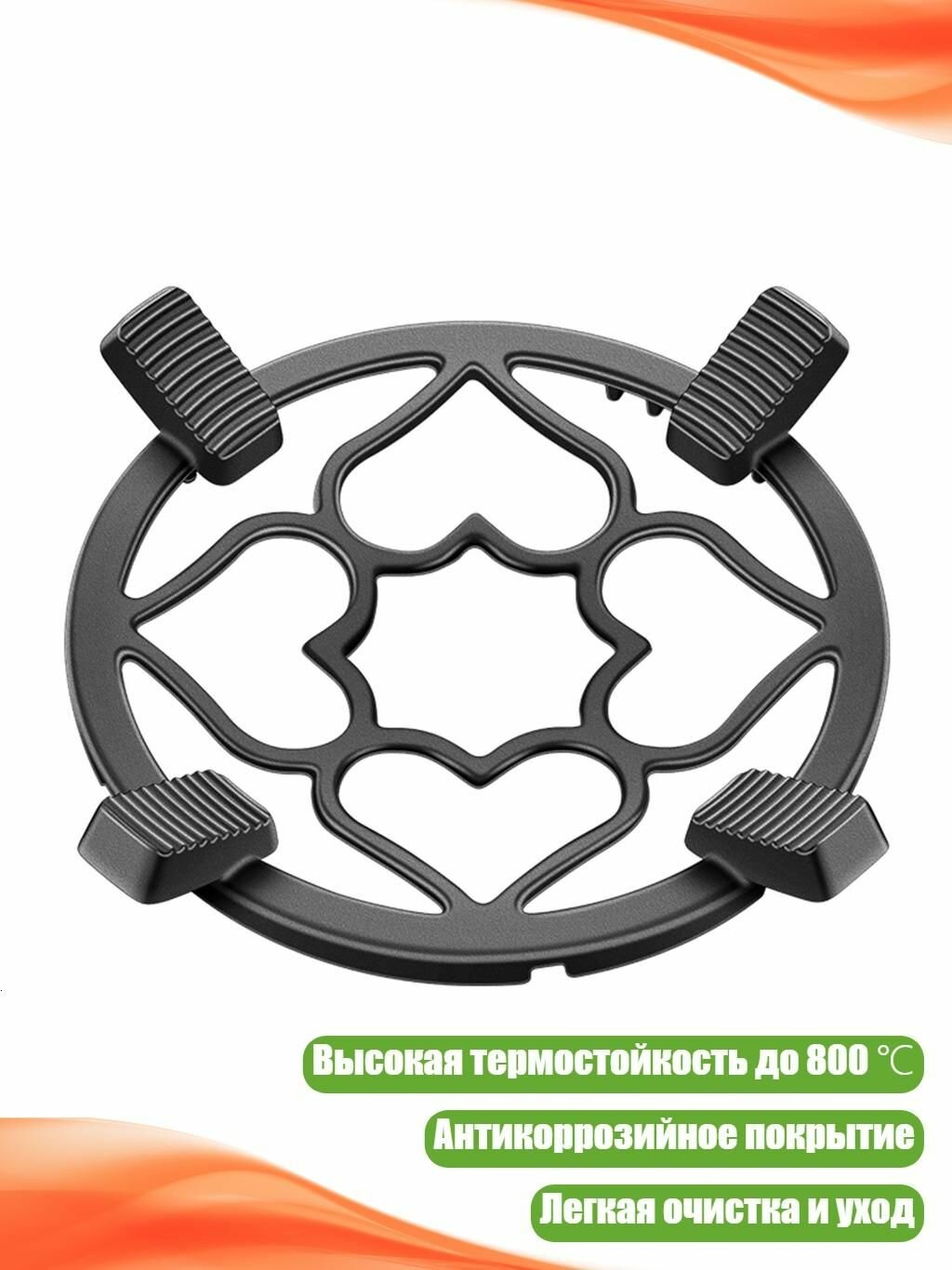 Чугунная подставка для газовой плиты