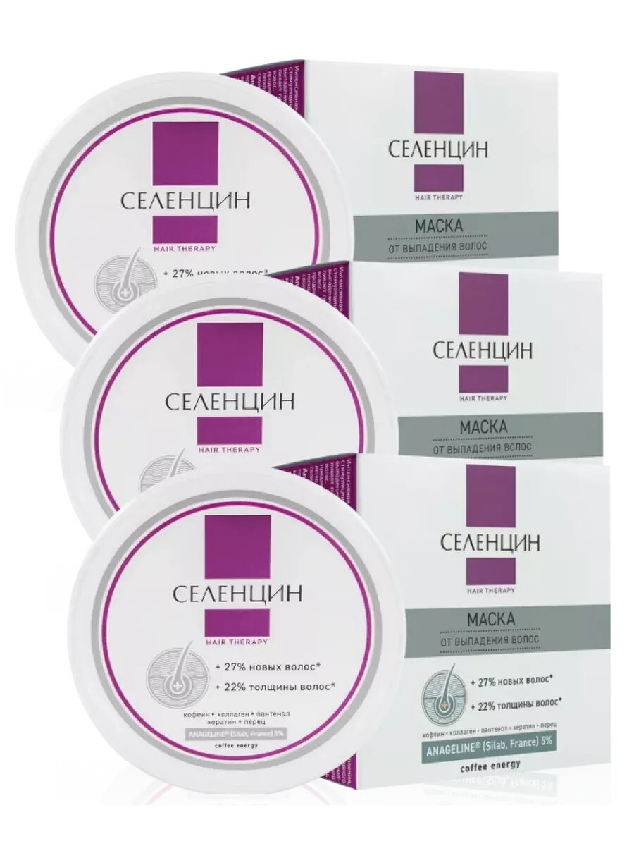 Маска против выпадения волос 150мл - 3 шт.