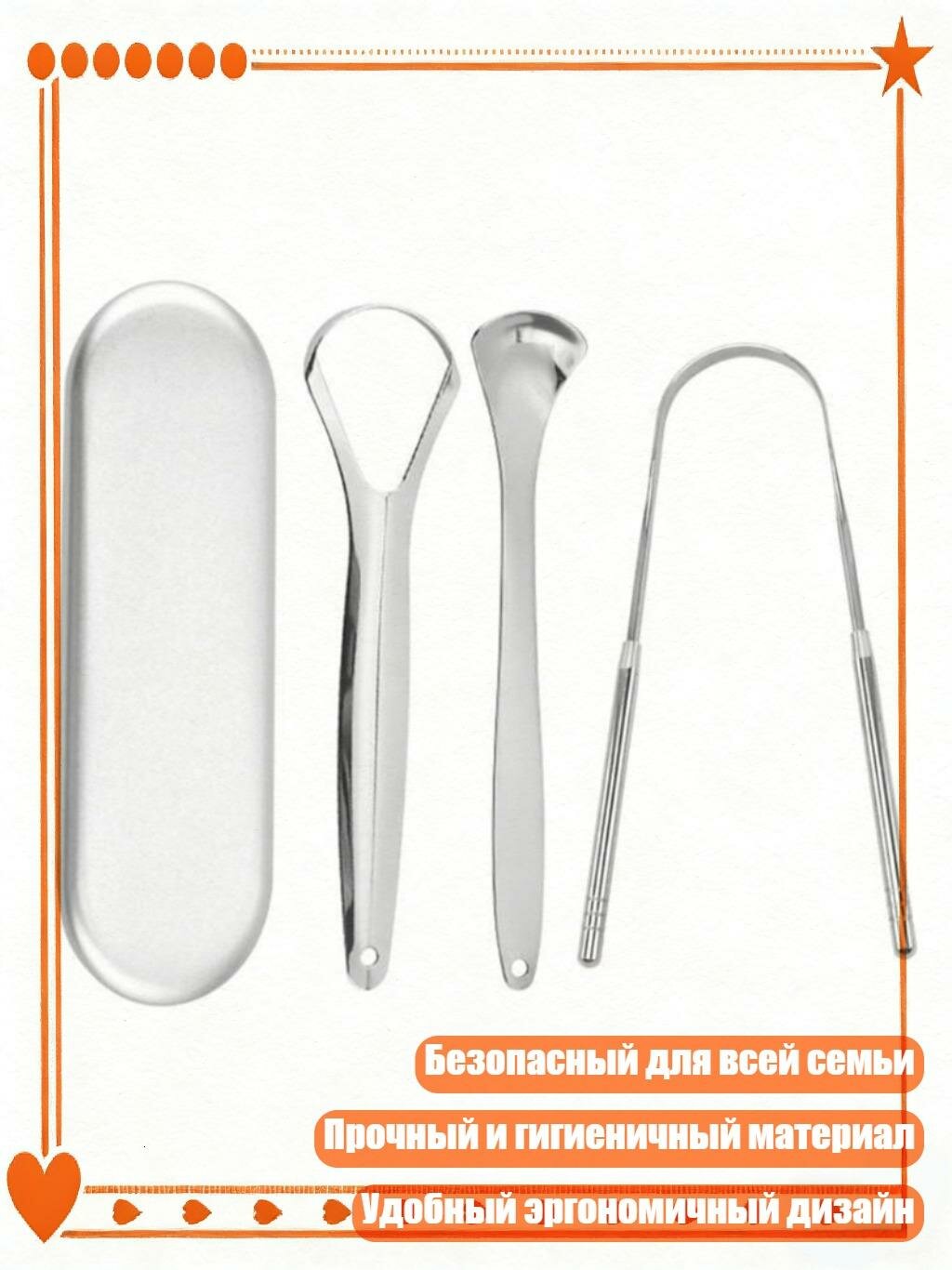 Скребок для языка, Серебряный набор из 3 частей с