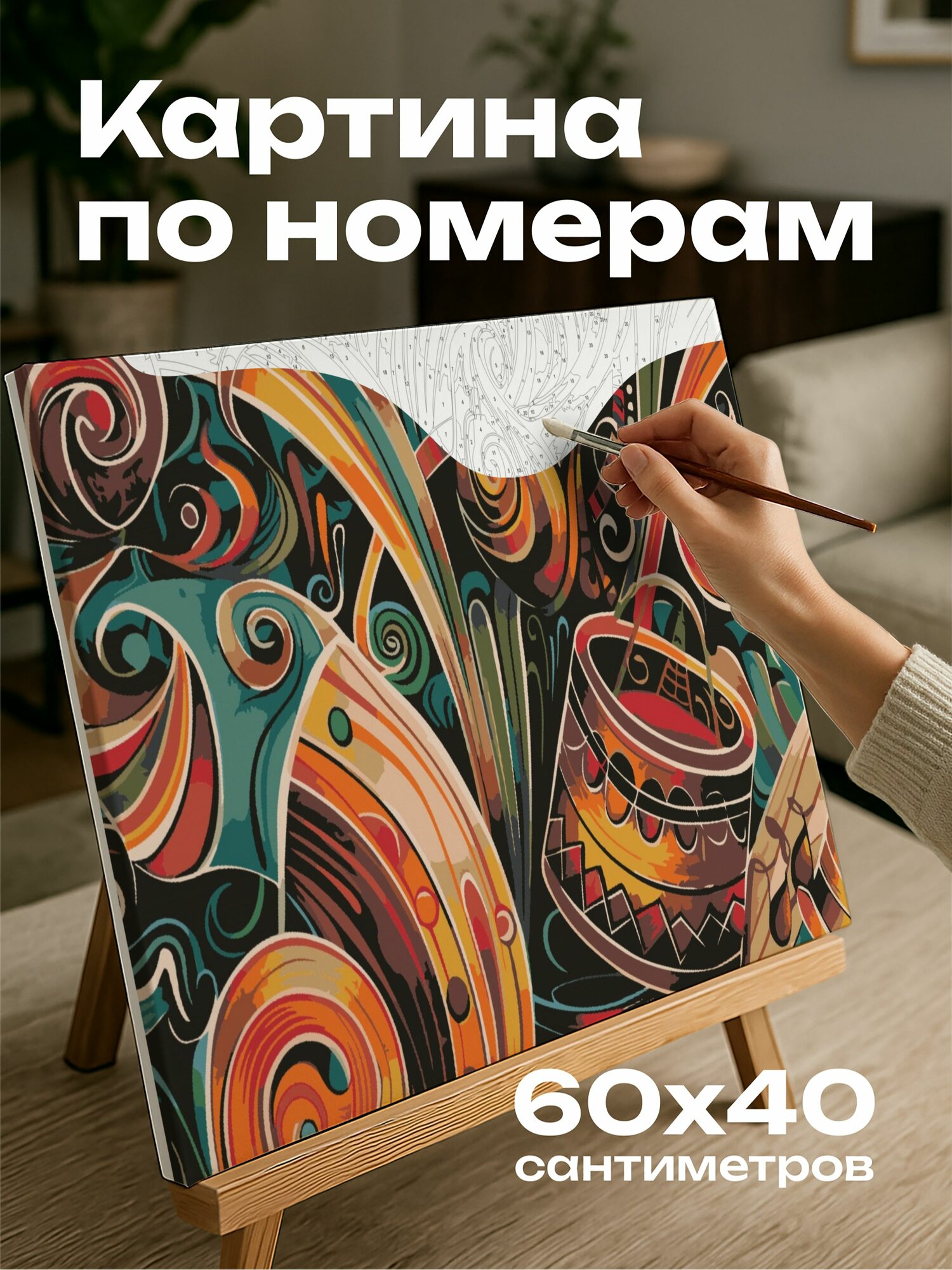 Картина по номерам 60x40 см, Самба, цифровая иллюстрация, музыкальные ноты, тамбурины, барабаны, гитары, яркие цвета