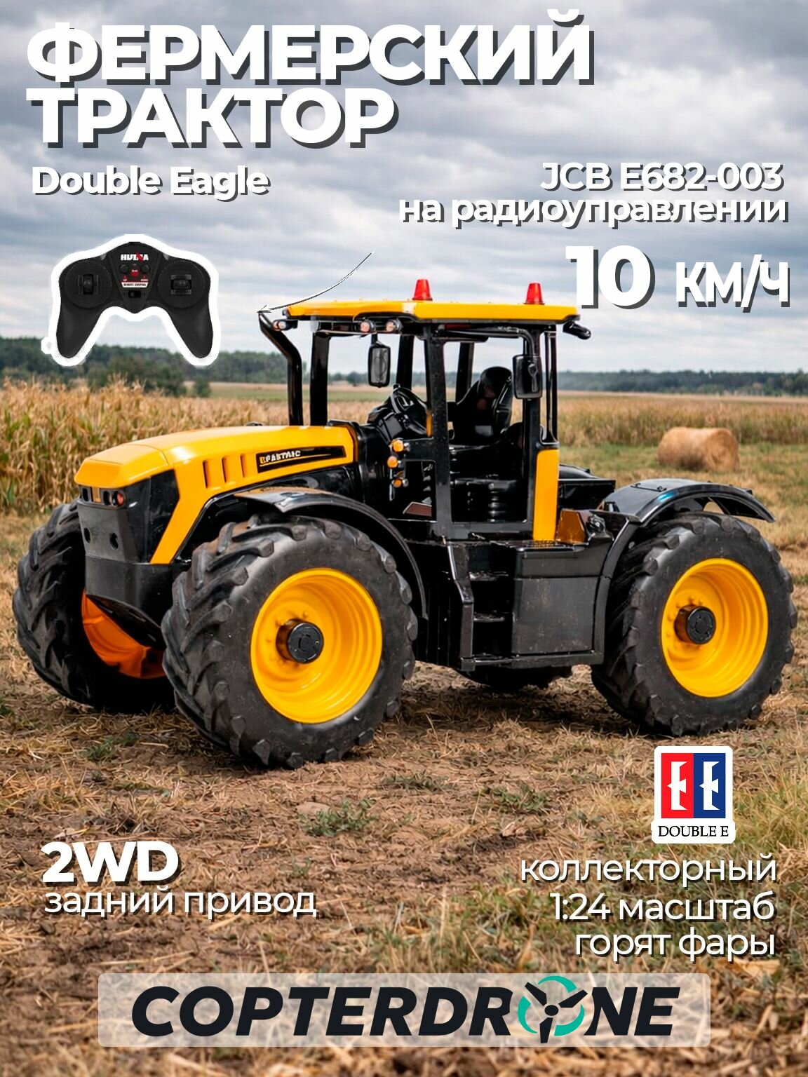Радиоуправляемый фермерский трактор Double Eagle JCB Fastrac 4220 1/24 2.4G RTR - E682-003