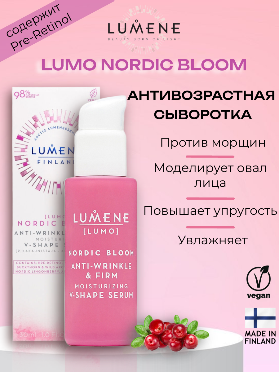 LUMENE Cыворотка для лица Nordic Bloom Lumo антивозрастная, против морщин, укрепляющая, увлажняющая, 30 мл