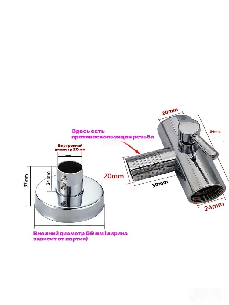Крепление фиксатор душевой стойки к стене