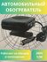 Тепловентилятор для машины 200W