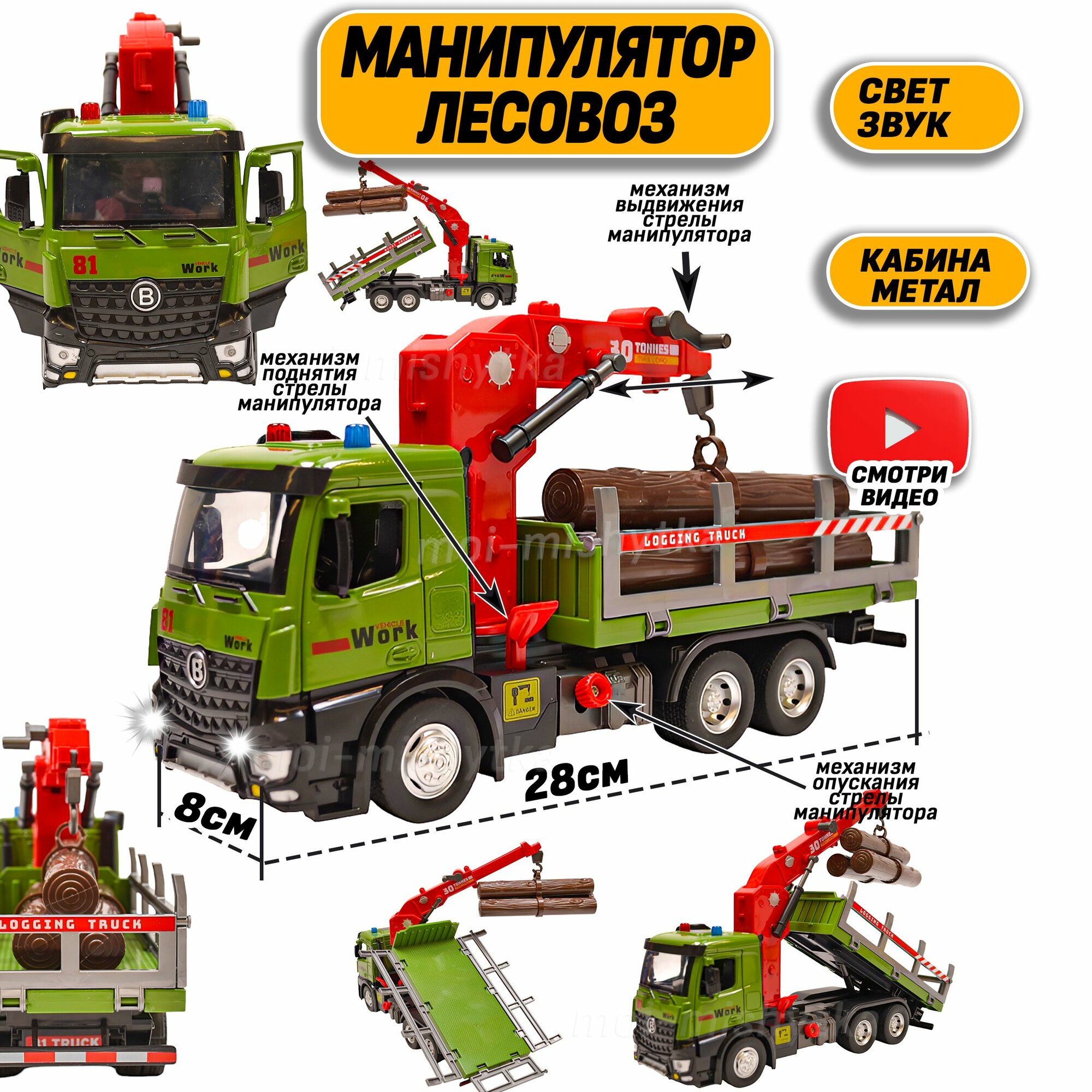 Машинка