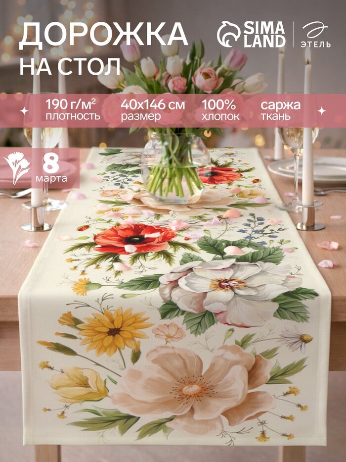 Дорожка на стол Этель Red flowers 40×146 см, 100% хлопок, саржа 190 г/м²