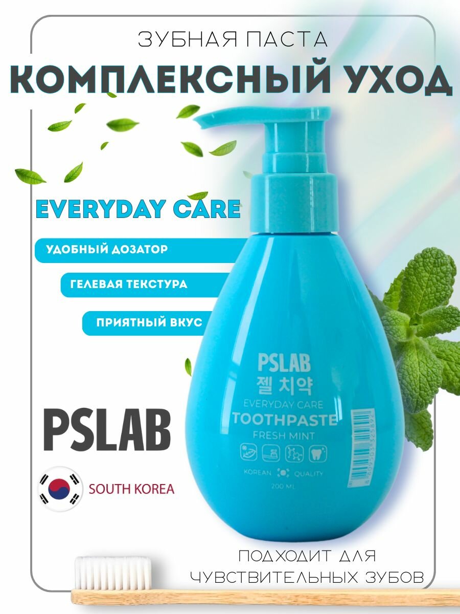 PSLab зубная паста комплексный уход с фтором и пробиотиками мятная свежесть дыхания очищение зубов 200 мл