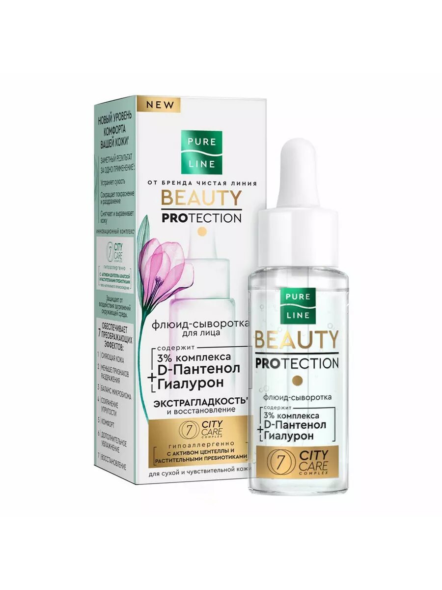 Флюид-сыворотка для лица Pure Line Экстрагладкость с гиалуро