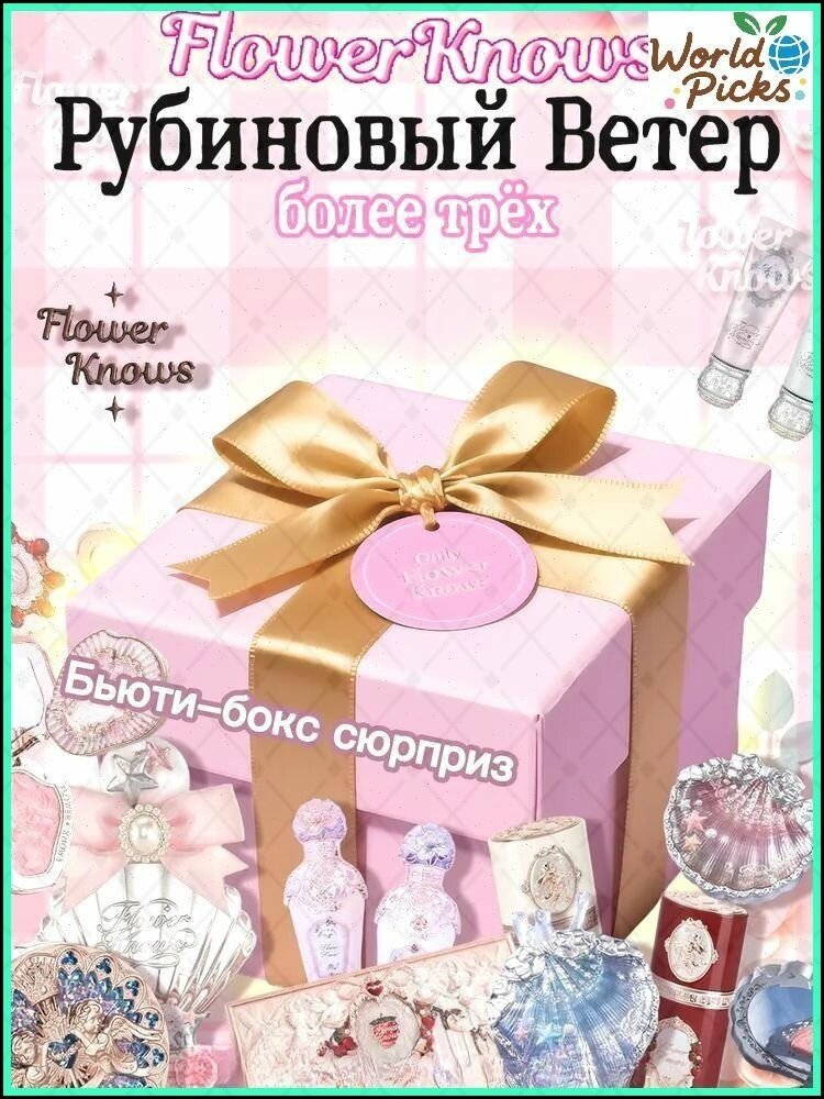 Сюрприз-бокс