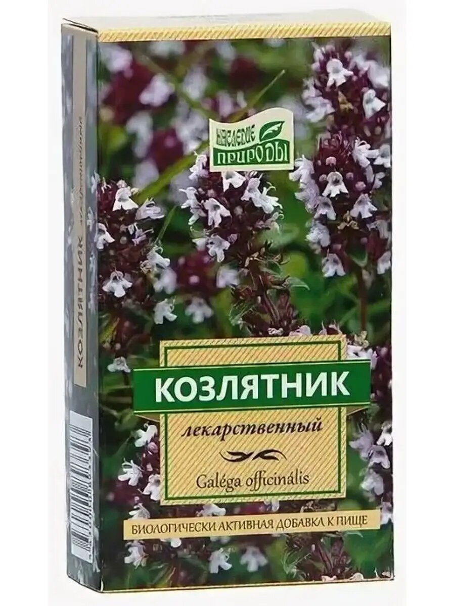 Наследие природы козлятник лекарственный