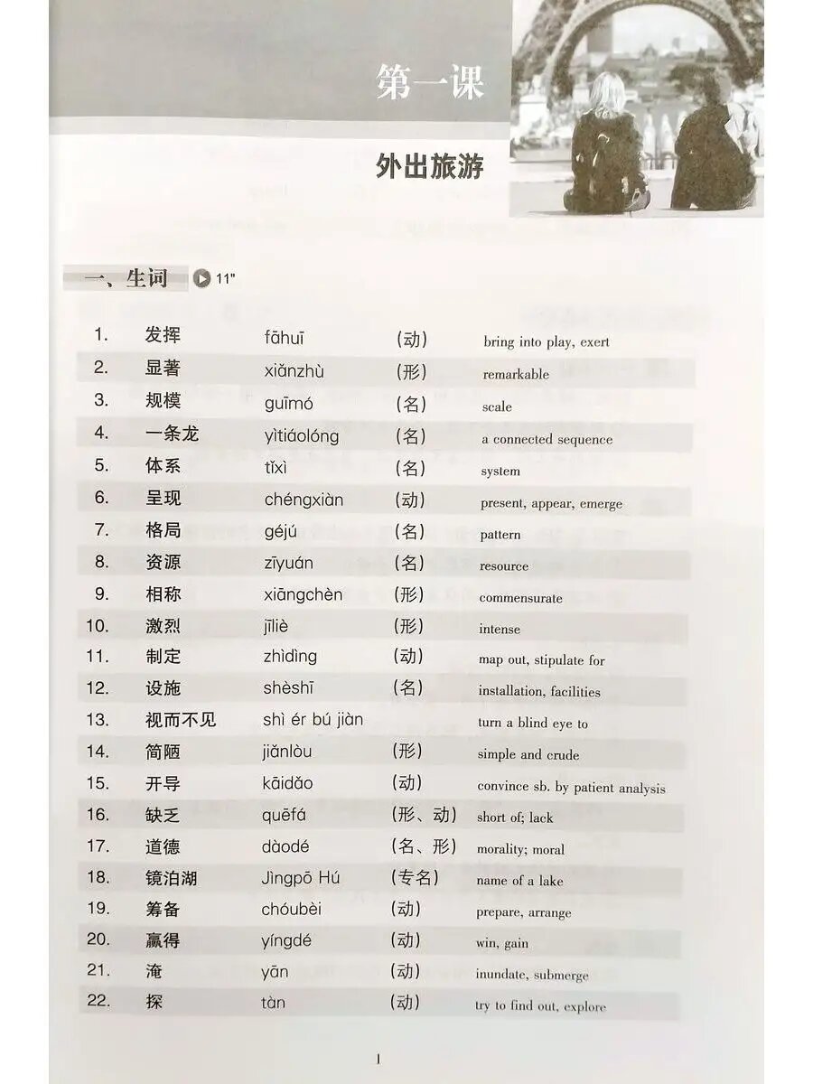 Short-Term Listening Chinese Intermediate Textbook | учебная литература — фото 1