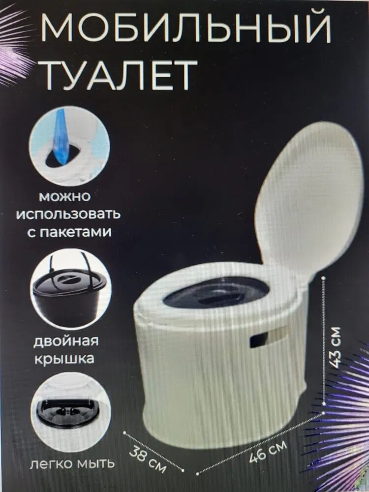 Биотуалет для дачи и дома со съемным ведром из ABS пластика, переносной мини-туалет для взрослых и детей — фото 1