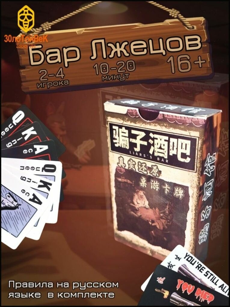 Настольная игра