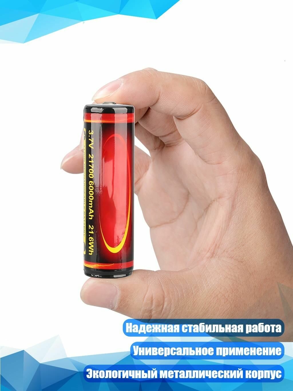 Аккумулятор 21700, 6000 мА ч