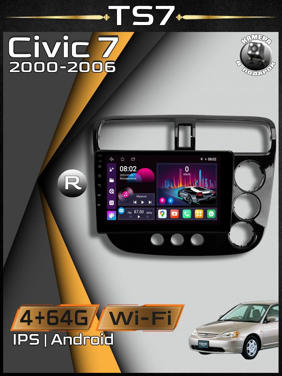 Магнитола TS7 4+64GB для Honda Civic 7 2000-2006 (Правый руль), 4-х ядерная, Androind, 2 DIN, Bluetooth, Wi-Fi