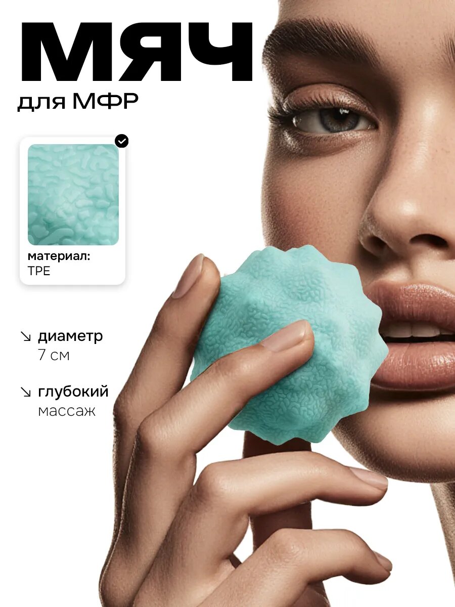 Мяч FlexMe, для йоги, фитнеса, массажа, 7 см, ТРЕ, бирюзовый