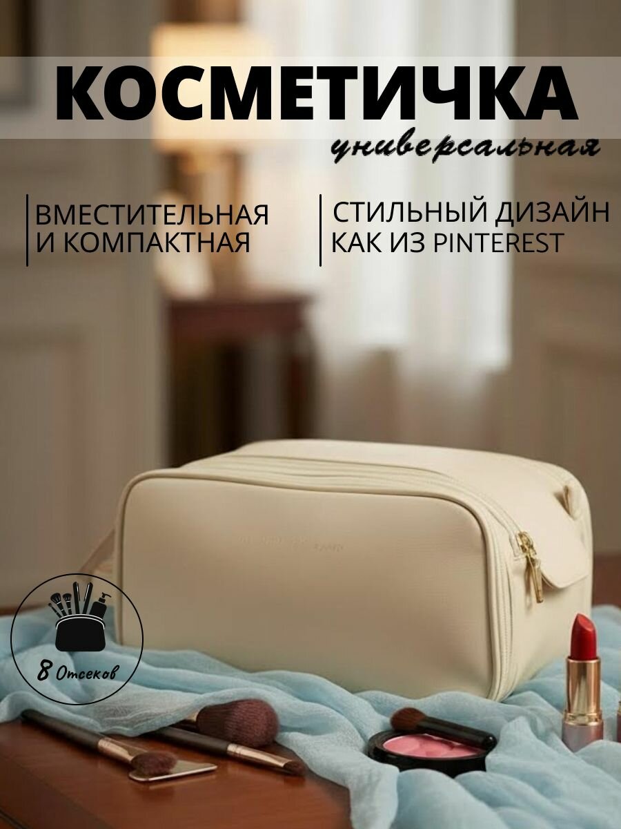 Дорожный органайзер
