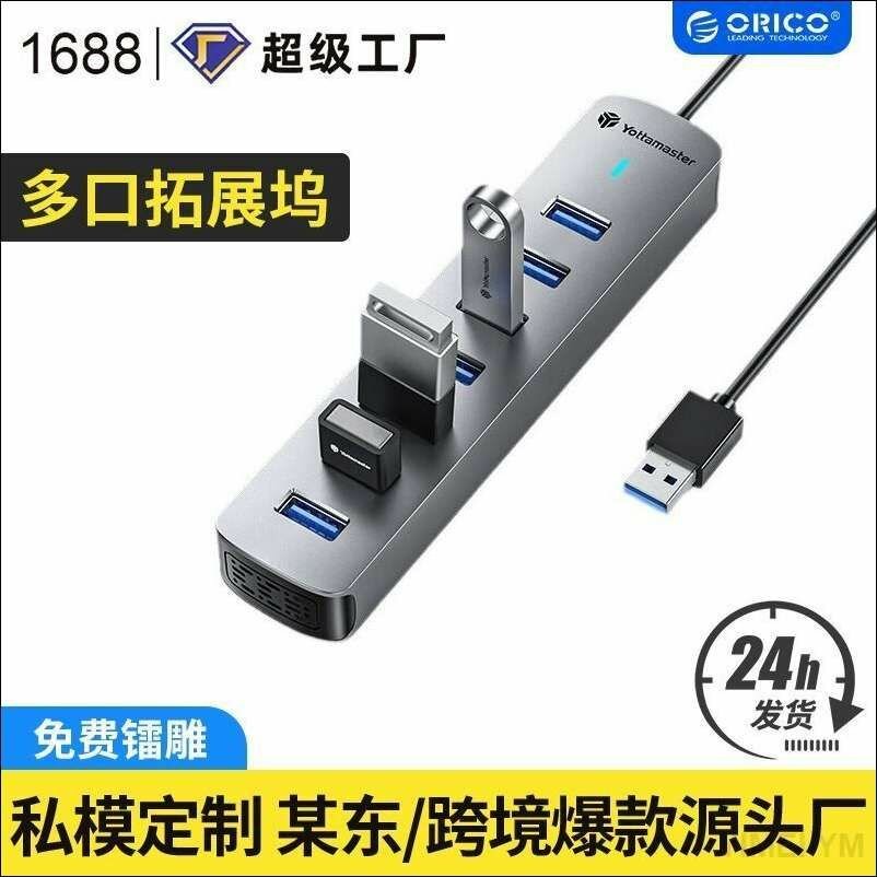 USB-концентратор YOTTAMASTER GA1-4A 3.2 GEN2 HUB, с 4 A (тип питания 5 В А), для ноутбуков, ПК, XBOX, PS5 и других устройств