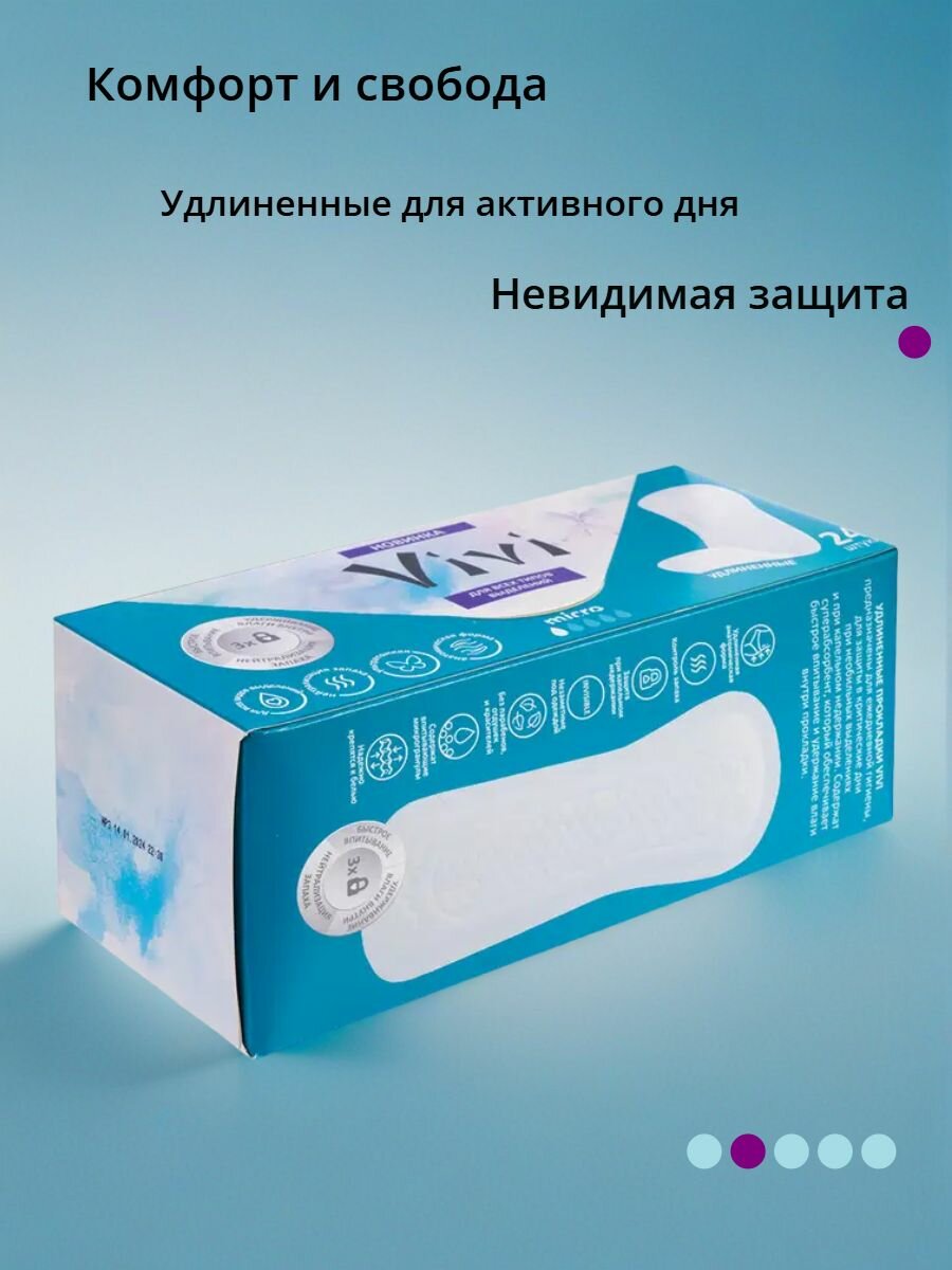 Прокладки Vivi, ультратонкие, дышащие, без отдушек, белые, 24 шт