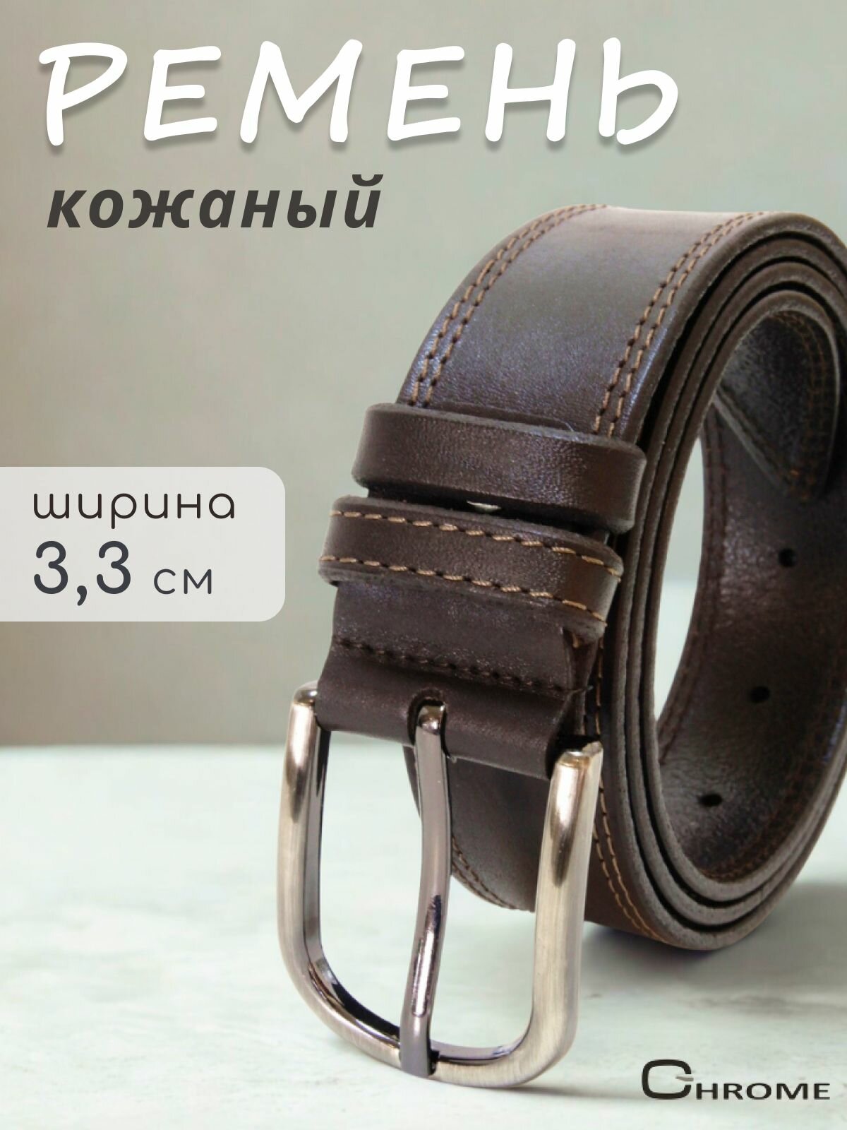 Ремень для женщин