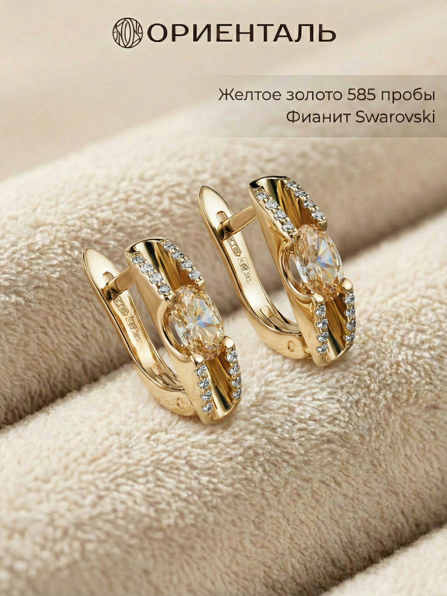 Серьги, желтое золото, 585 проба, фианит, Swarovski Zirconia