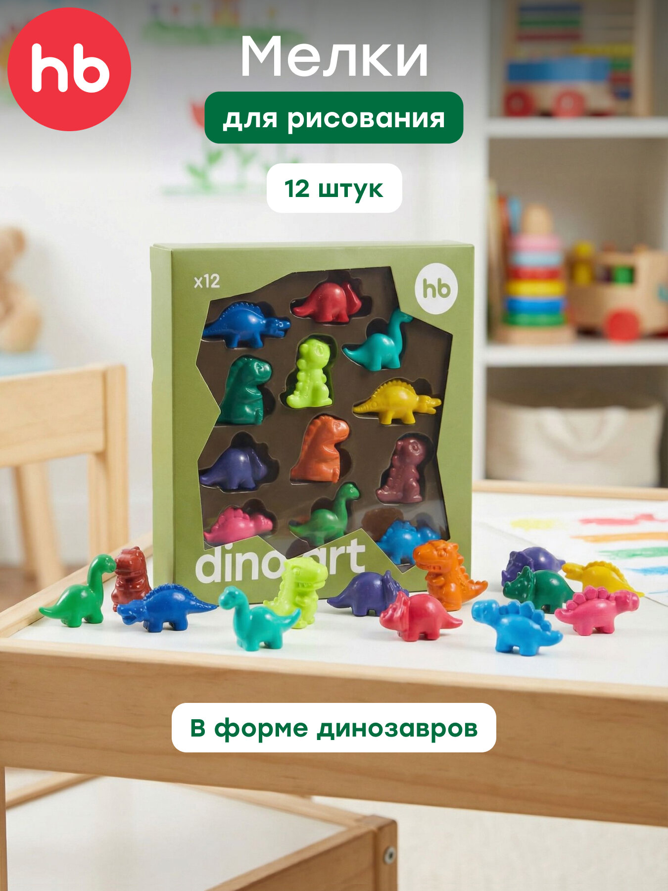 332003, Восковые мелки для рисования Happy Baby, в форме динозавров, набор для творчества Happy dino art, 12 шт.