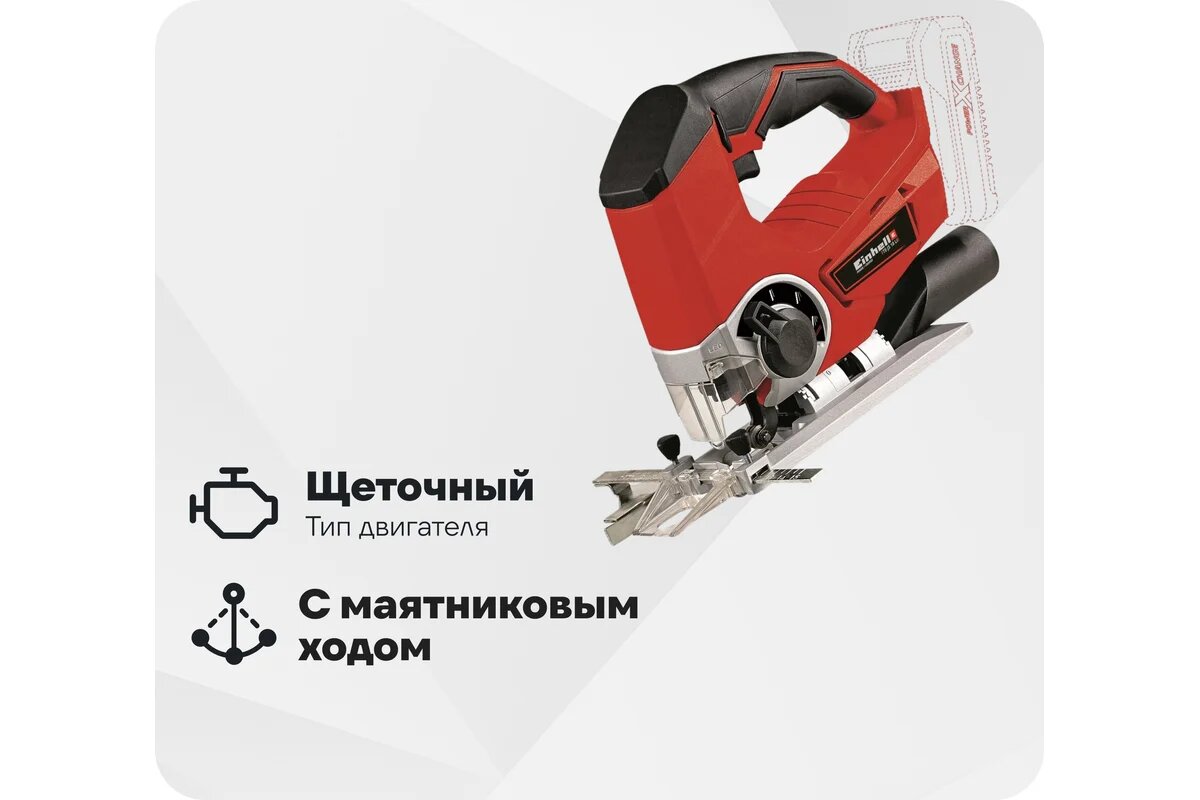 Лобзик Einhell TE-JS 18 Li, скобовидный, Li-Ion, 18V, красный