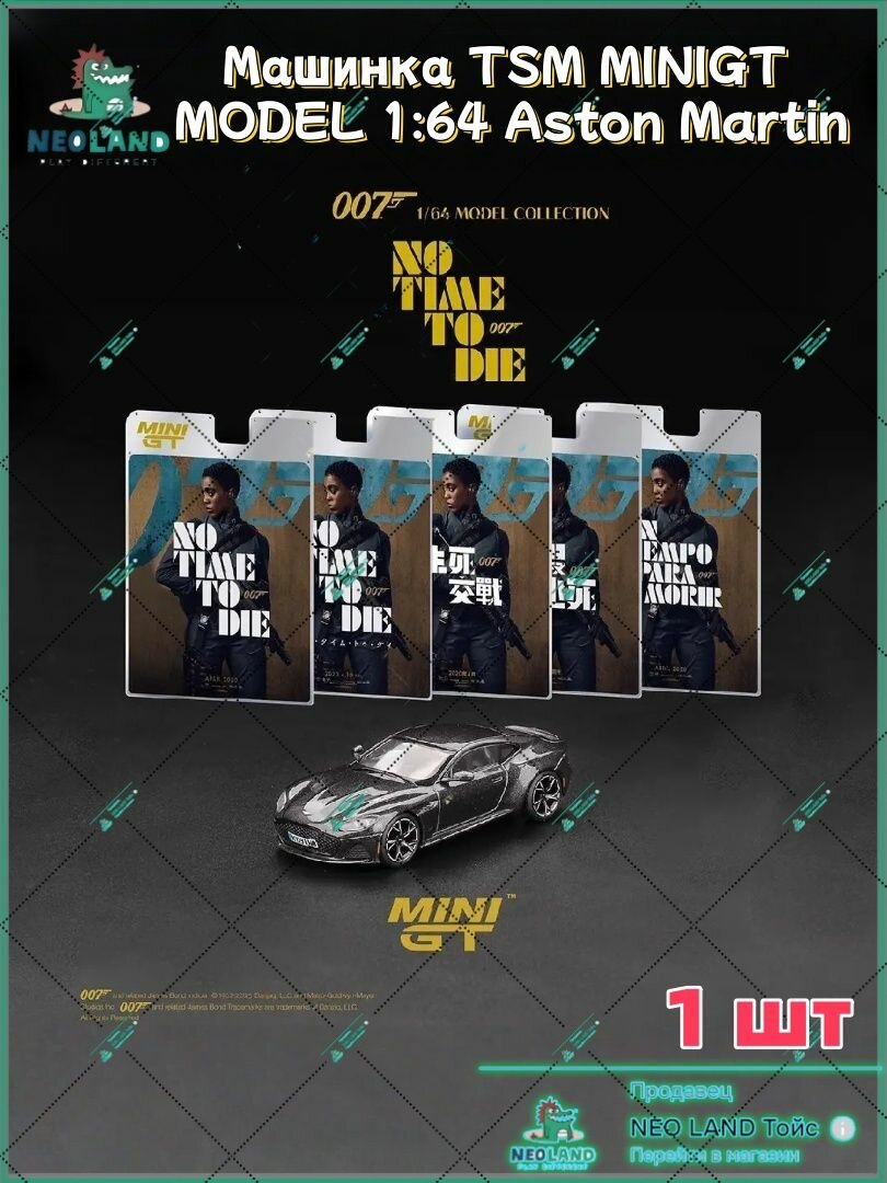 Машинка TSM MINIGT MODEL 1:64 Aston Martin DBS No Time To Die English card hanging board Die-cast Alloy Model Collection Toy Children Gifts