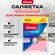 Vileda Салфетки Actifibre Soft