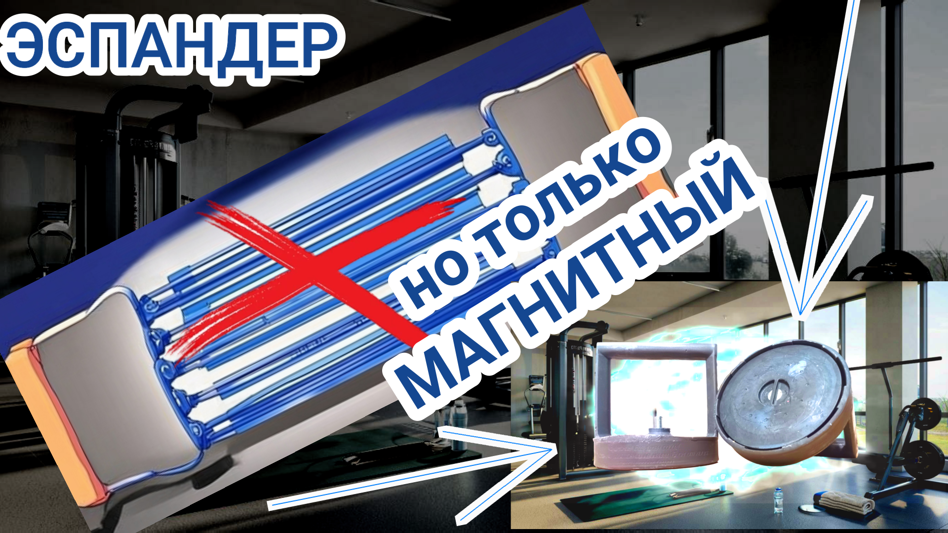 Магнитный кистевой эспандер "Эффект отталкивания", регулируемый, нагрузка до 20 кг, серый