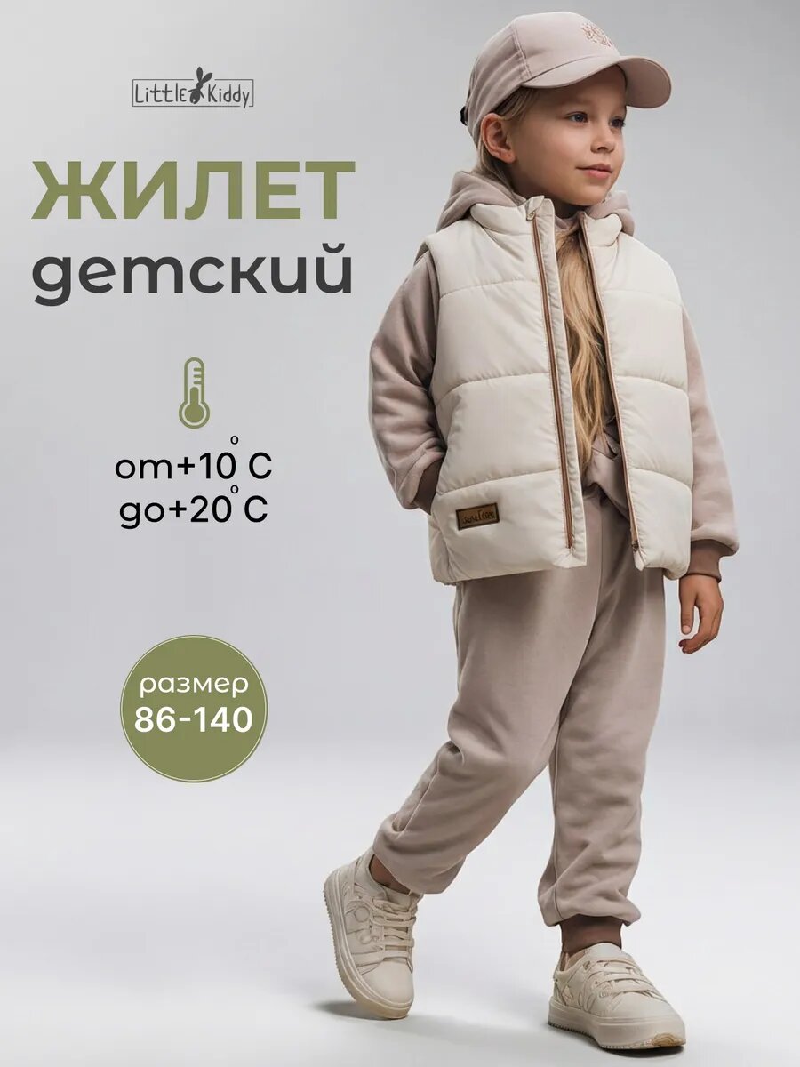 Жилет утеплённый