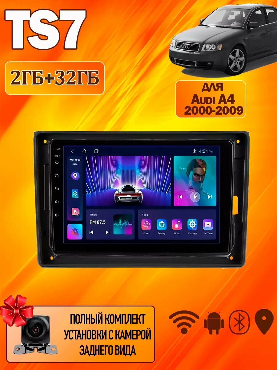 Магнитола TS7 для Audi A4 2000-2009 2+32Gb, Bluetooth, FM/AM, GPS