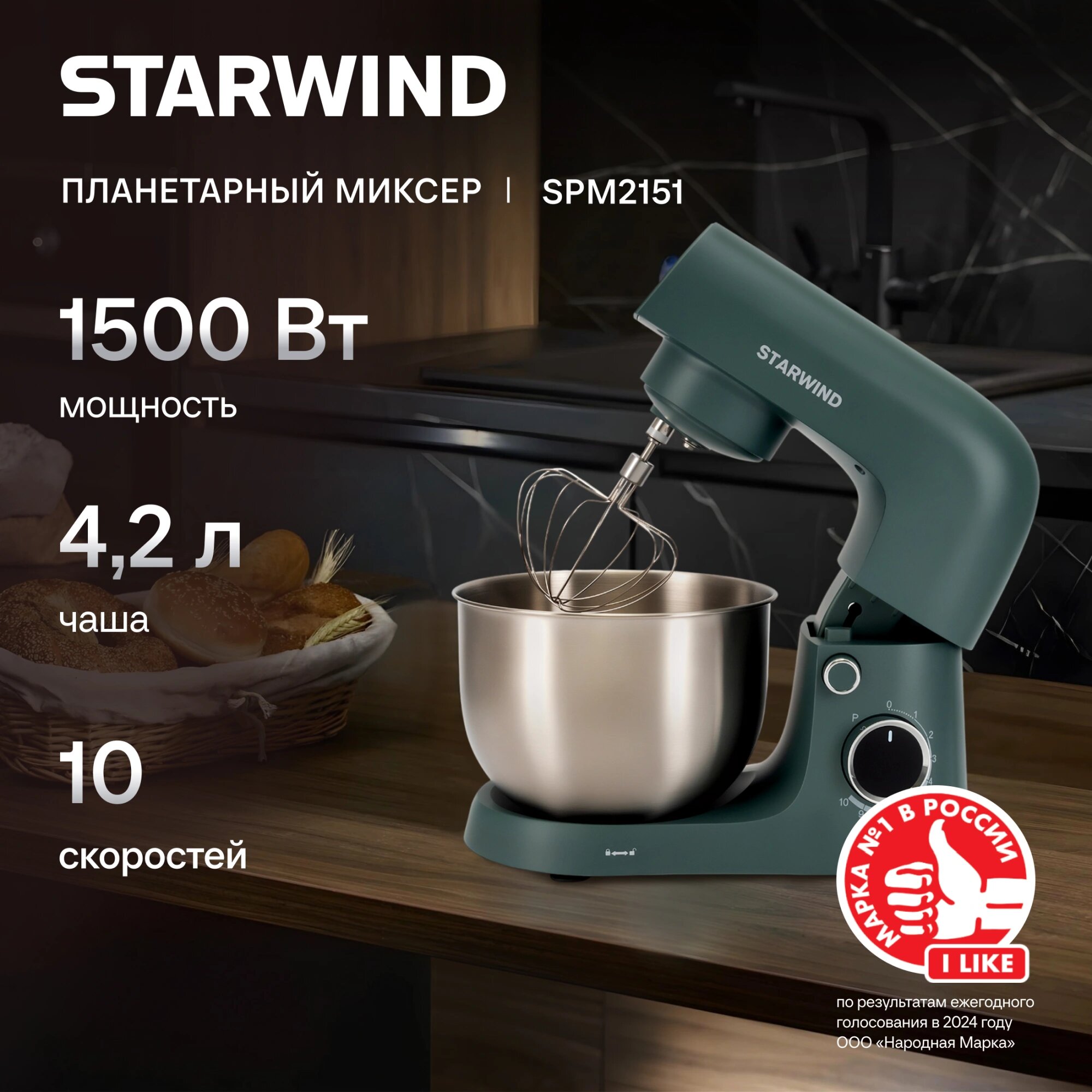 Миксер планетарный STARWIND SPM2151 графит, мощность 1500 Вт