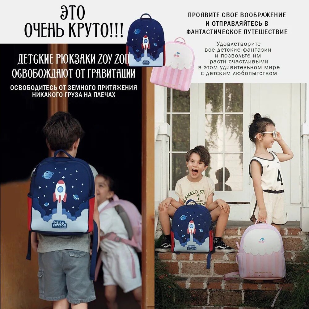 Рюкзак Zoy Zoii дошкольный для детей 6-12 лет, белый, розовый, искусственная кожа, 38x29x14 см — фото 1