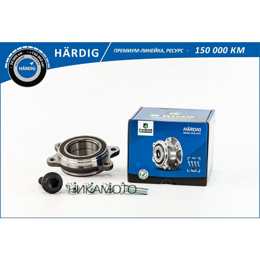 BRING HBK4974 Ступица с подшипником AUDI A4 (08-) (перед. задн.) (с ABS)