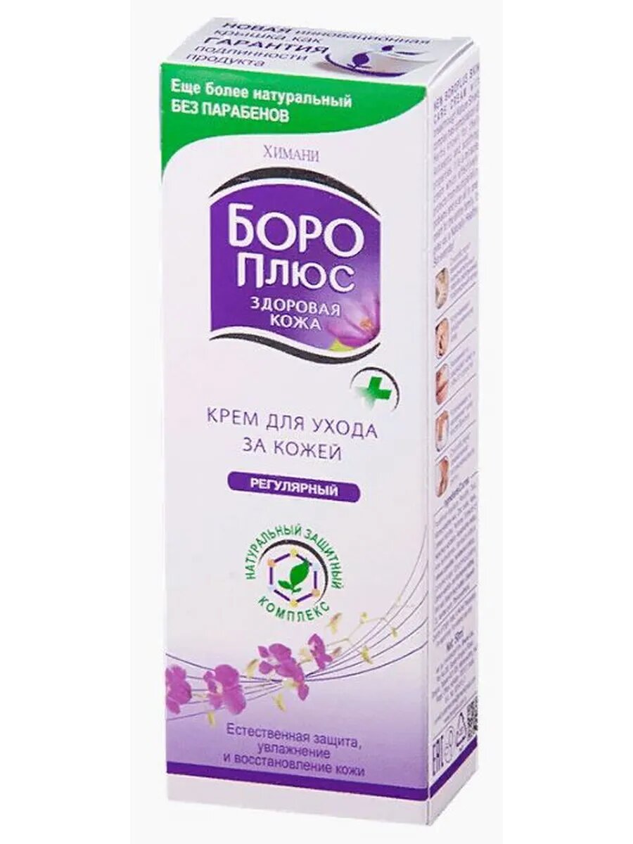 Боро Плюс крем розовый, крем, 50 мл, 1шт.
