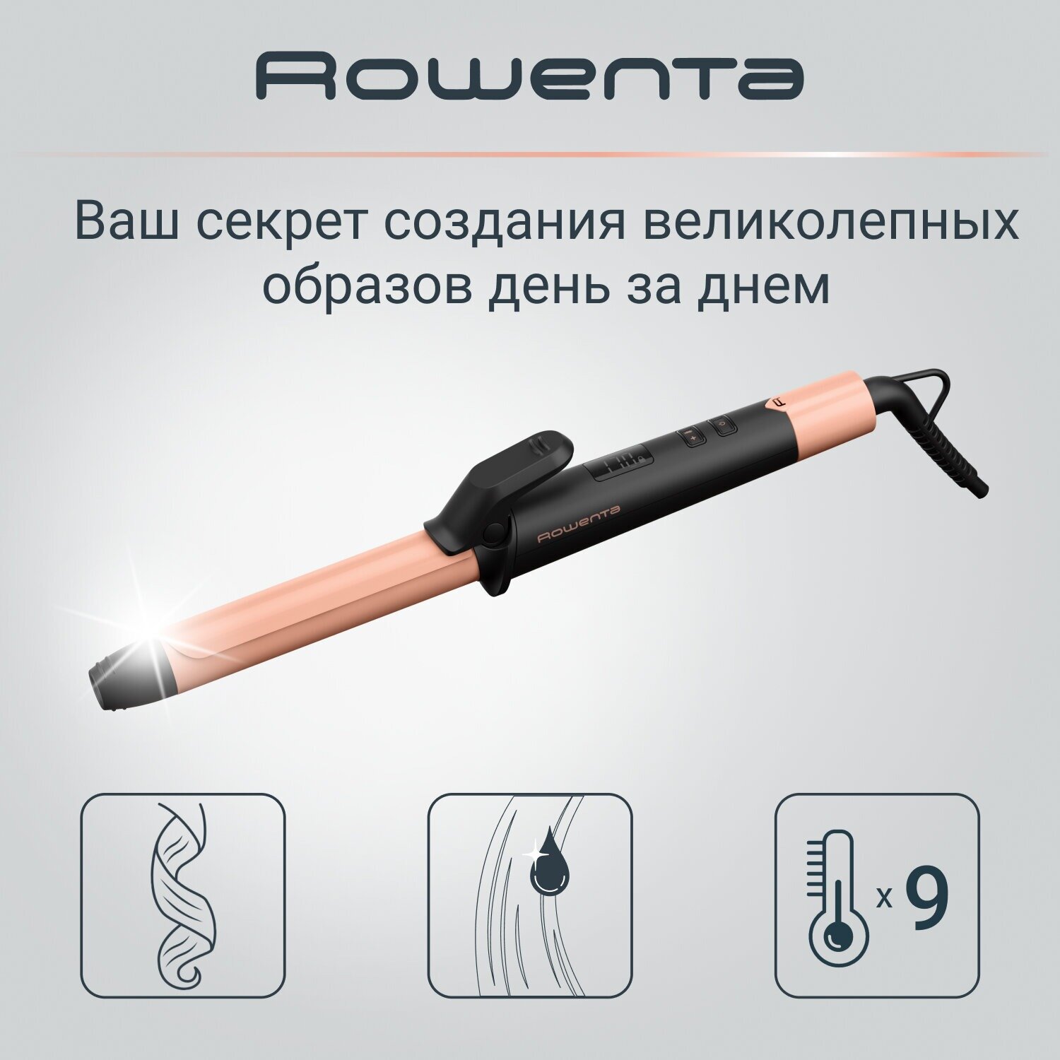 Щипцы для завивки ROWENTA Express Shine CF2810F0 , керамика-турмалин
