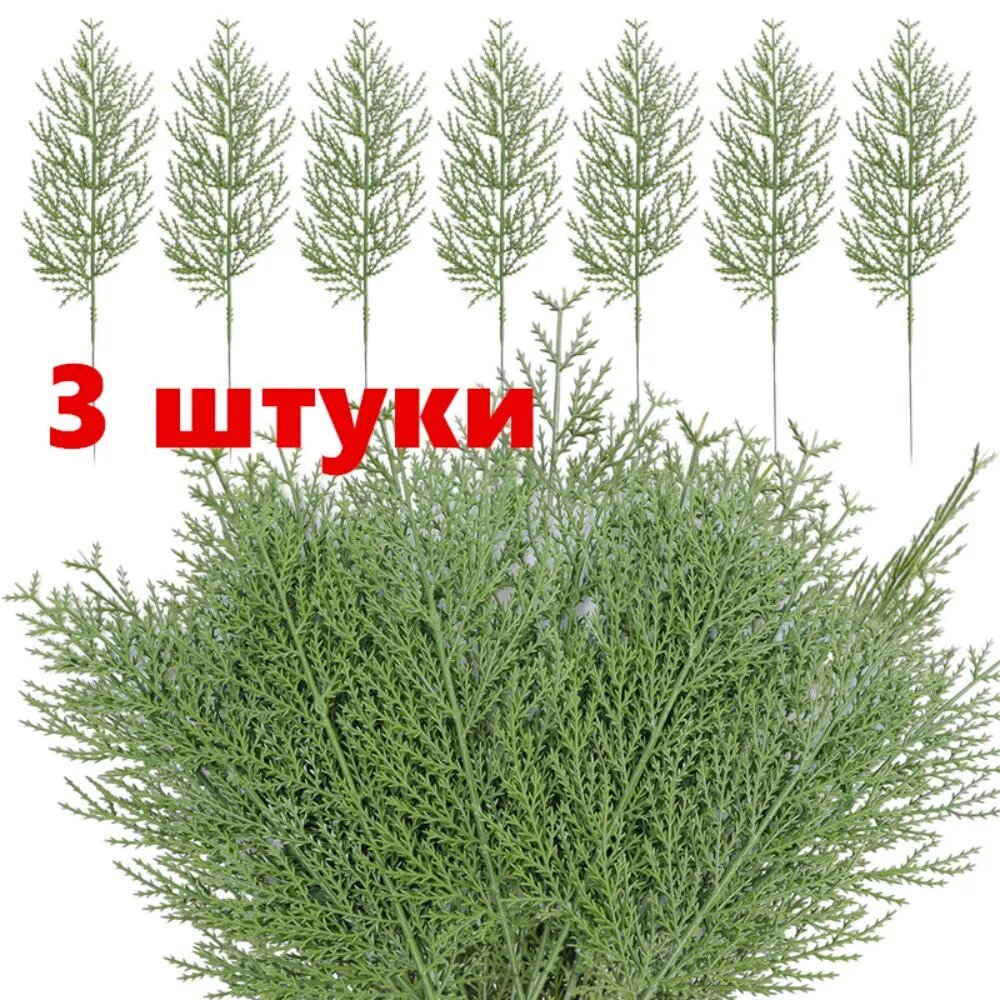 Ветка, шишка декоративная,3шт