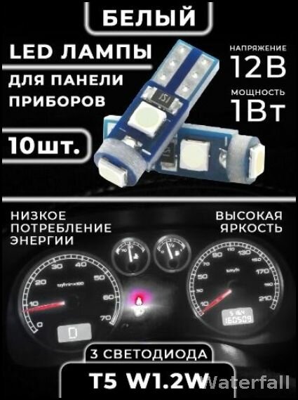 Светодиодные лампы T5 W1 2W для подсветки приборной панели, 10 шт, белый свет, 12V, для ВАЗ 2114, 2110, Калина, Приора