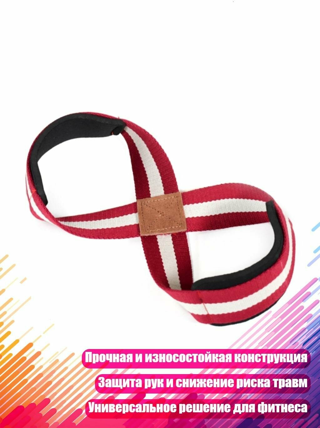 Страпы для тяги, Обновите красный код L