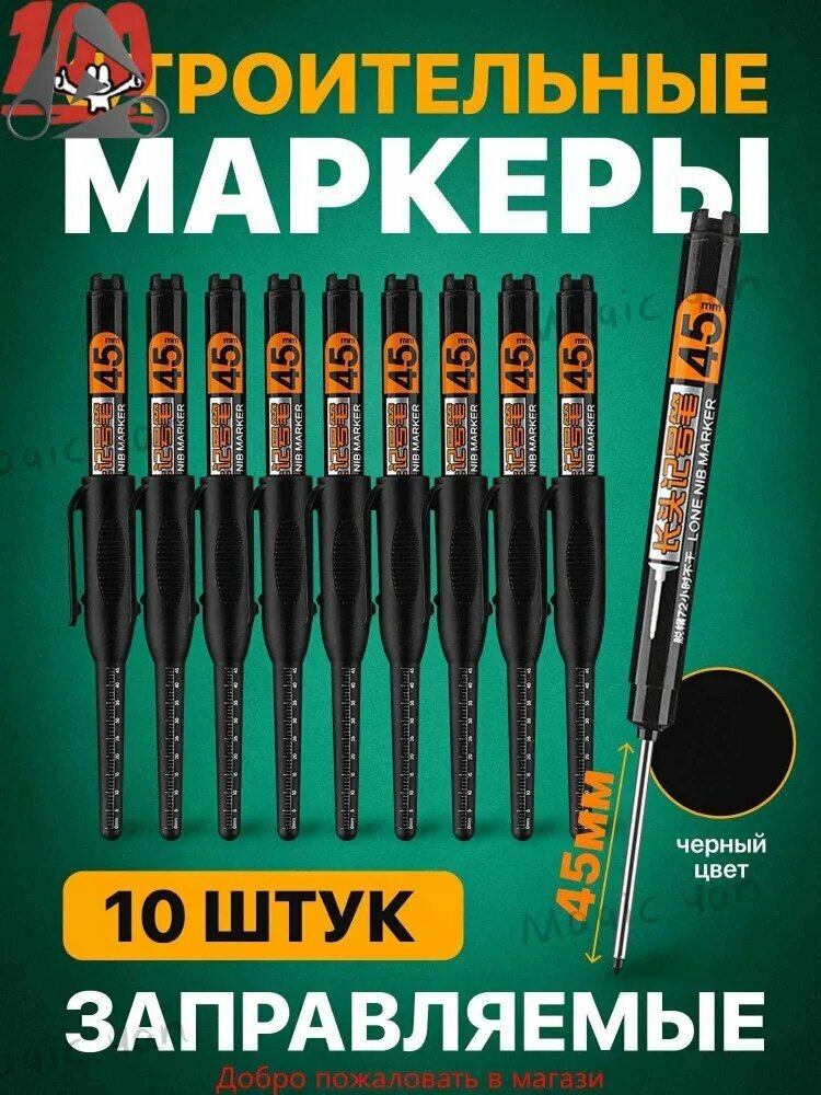 Разметочный премиум карандаш