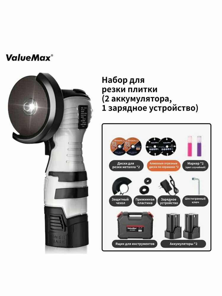 Бесщёточная мини-угловая шлифовальная машина, комплект для резки плитки: 2 аккумулятора, 1 зарядное устройство, 4 отрезных диска и ящик для инструментов;