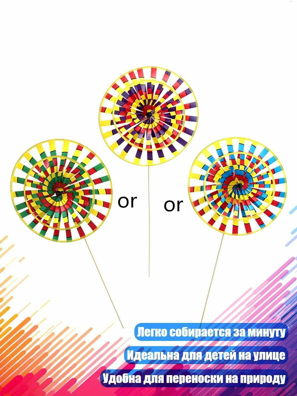 Ретро ветряные вертушки