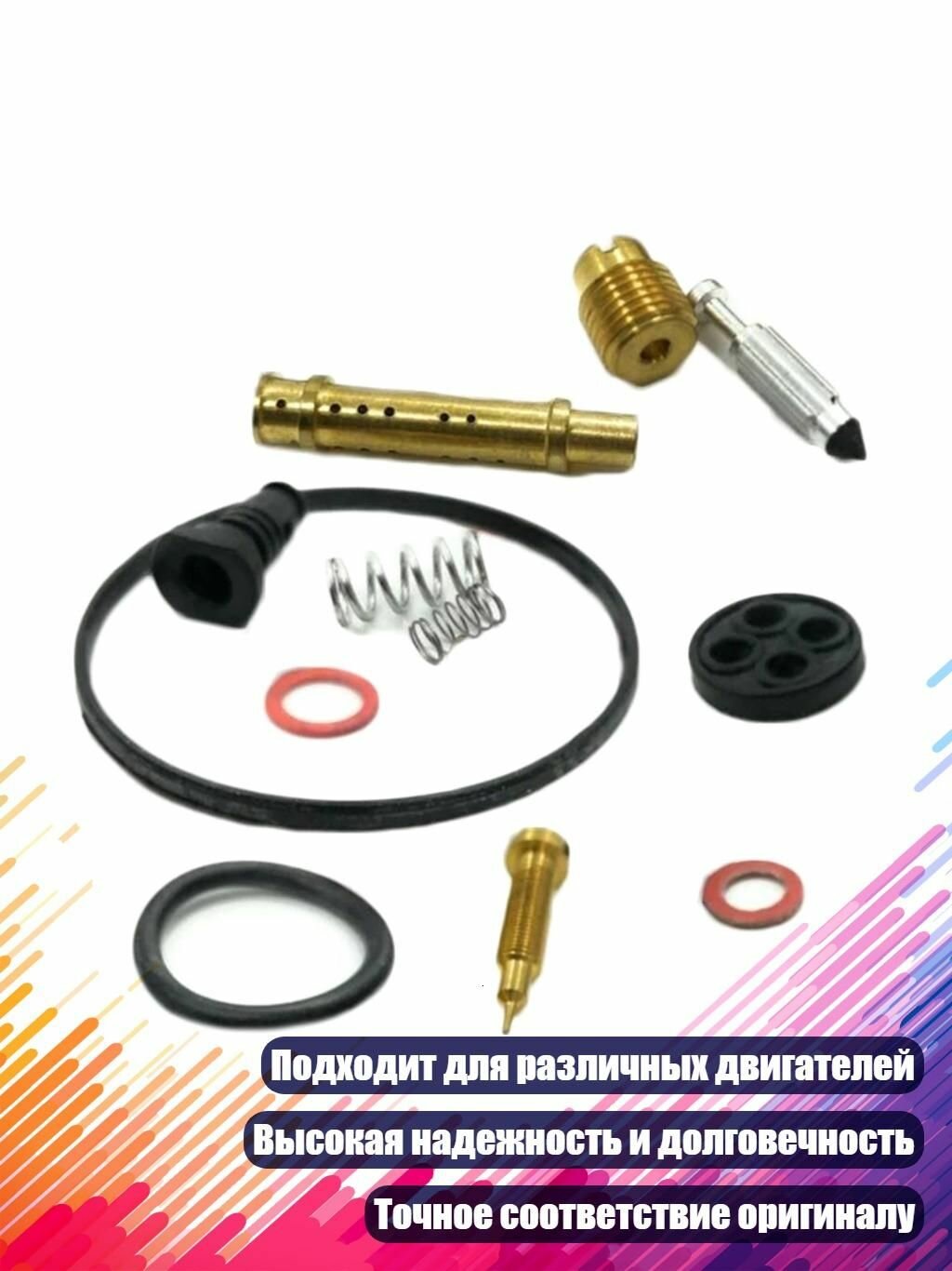 Комплект для ремонта карбюратора для газонокосилки